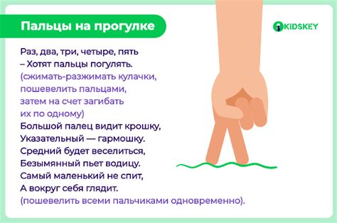 Пальчиковая гимнастика для детей