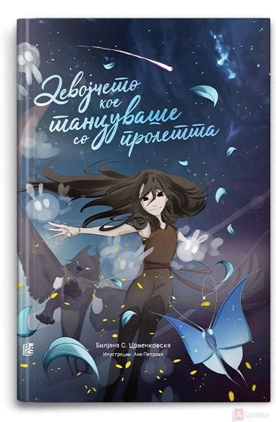 Девојчето кое танцуваше со пролетта КУПИ Online