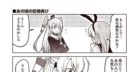 艦これ 駆逐艦島風の困惑5話『あの頃の記憶再び』 こうじ1日目東p 56aのマンガ 艦隊これくしょん 島風天津風 日刊ゆうじ