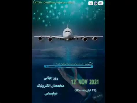 mohammad mahdi ghaffari on linkedin atsep day ifatsea iatsea