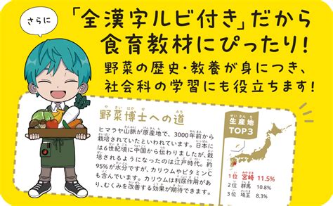 スーパーのエキスパート店員が教える おいしい野菜まるみえ図鑑 青髪のテツ わたなべみきこ 本 通販 Amazon