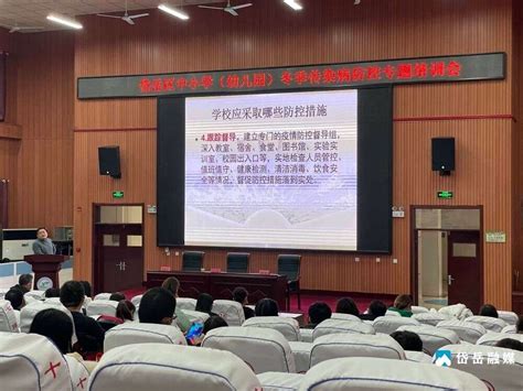岱嶽區中小學幼兒園冬季傳染病防控專題培訓會召開 楠木軒