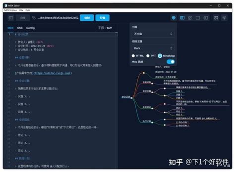 支持微信公众号排版的跨平台 Markdown 笔记编辑器 知乎