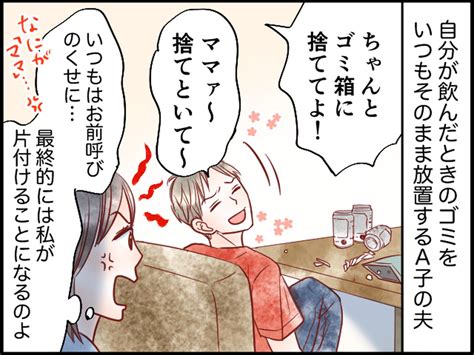 ＜捨てられない夫＞ゴミを捨てずに放置したせいで【2歳の息子に被害】が？！夫婦は真っ青！一体、何が？ 12 【ftn】