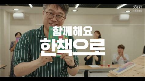 [원북성북] 2023 성북구 올해의 한 책 선정 성북구한책 Youtube