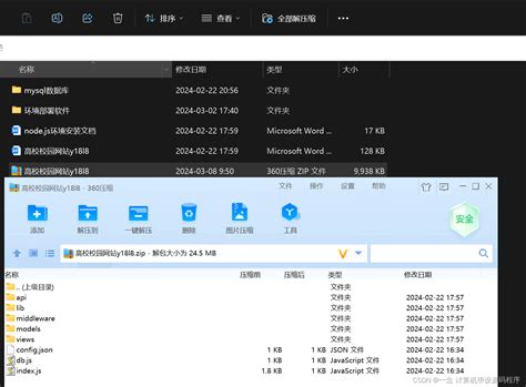 node js vue计算机毕业设计高校校园网站附源码 程序 mysql Express 前端项目基于nodejs vue开发高校官网