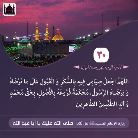 صور دعاء الثلاثون يوم من رمضان خلفيات مصورة دعاء اليوم الثلاثون