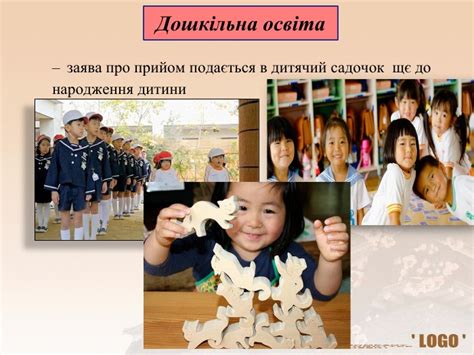 Презентація Освіта в Японії