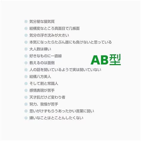 血液型性格診断なのだが 【どくぎりタイムズ】