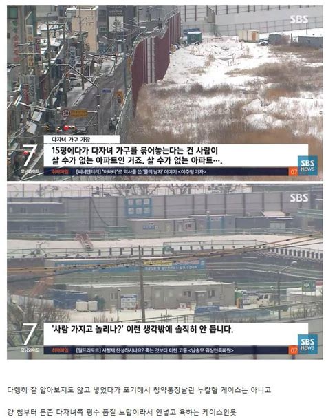 둔촌주공 포기한 다자녀 가구 가장의 분노