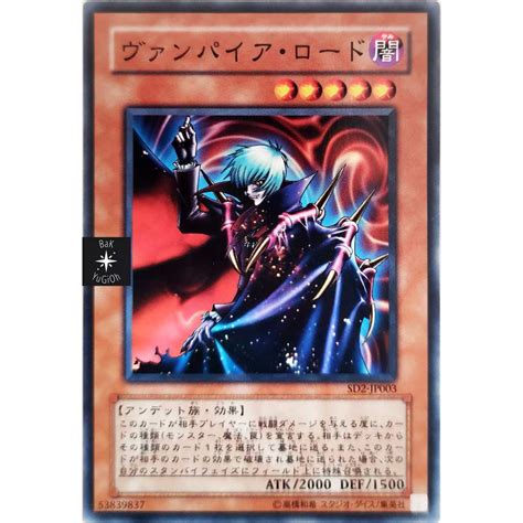 Bak Yu Gi Oh Thẻ Bài Chính Hãng Vampire Lord Jp Common Shopee