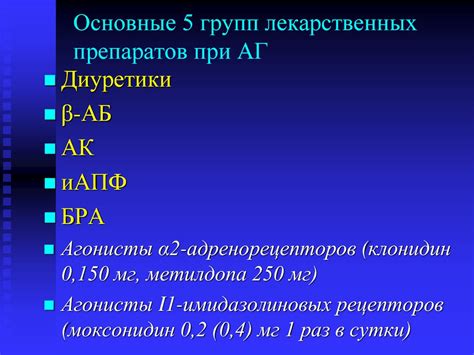 Гипертоническая болезнь артериальная гипертензия формулировка