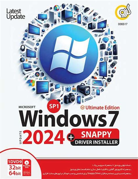 ویندوز 7 سرویس پک 1 آپدیت 2024 گردو به همراه Snappy Driver