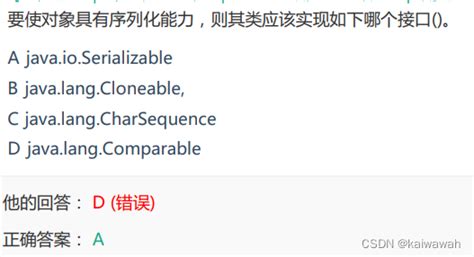 笔试强训 错题总结数据库多线程数据结构笔试题 Csdn博客