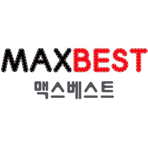 맥스베스트