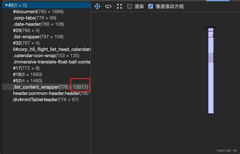 记录一次scrollto和scrollby不生效的原因scrollto无效 Csdn博客