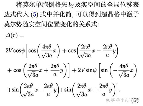 文献知识笔记：电场调控wse2转角结构的激子莫尔势 解析技术细节 知乎