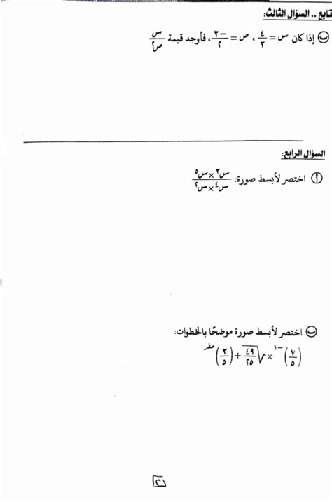امتحان الجبر أولى اعدادي ترم ثاني اعدادي إدارة أجا