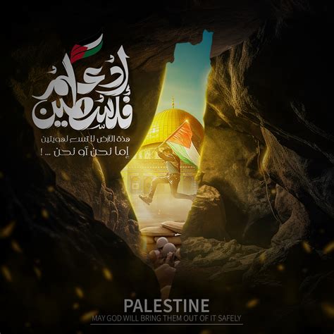 Palestine النصر دوماً Behance