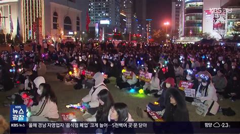 Mz도 중장년도 함께…세대 넘은 탄핵 집회