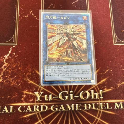 遊戯王 閃刀姫－カガリ 閃刀姫カガリ 25th シク シークレット 絵違い メルカリ
