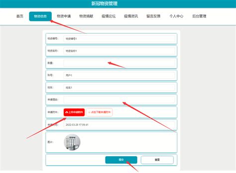 基于javaspringbootvueelement实现新冠疫情物资管理系统详细设计 胖虎的工具箱 编程导航