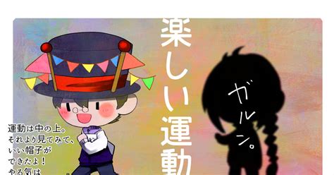坂佐街】 【坂佐街】ガルン・フート【運動会】 網野のイラスト Pixiv