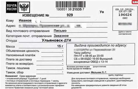 Пришло заказное письмо по форме Ф22 — что этои от кого
