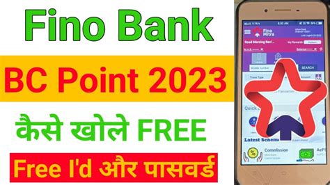 Free Me Fino Payment Bank BC Point Kaise Chalu Kare 2023 Fino Payment