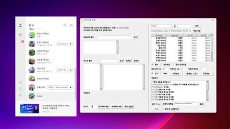 카카오톡 친구 목록 그룹 지정하기 Youtube