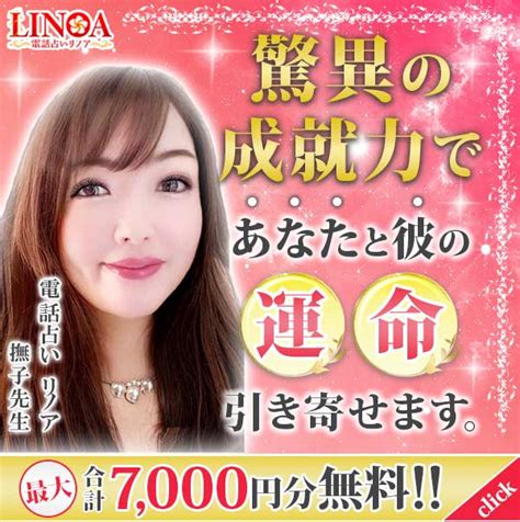 リリィ先生電話占いマディアの口コミ【現状・相手の気持ちは当たる？】 ｜占い情報サイトlilla リラ