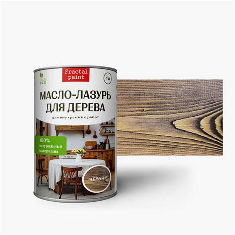 Масло лазурь "Чёрная" (5 литров для внутренних работ) - купить с ...