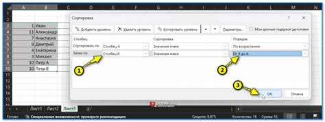 Сортировка в Excel простая вручную по нужному столбцу и