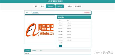Django计算机毕业设计大学生兼职管理系统（程序lw）python Csdn博客