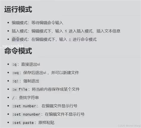 Linux之 Vim 搜索方式、显示行号linux Vim 搜索 Csdn博客 Linux之 Vim 搜索方式、显示行号linux Vim 搜索 Csdn博客