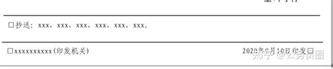 最详细！公文格式记不住？不懂公文格式？一图轻松掌握公文格式基本知识！ 知乎
