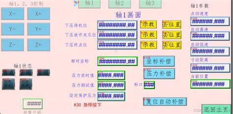 三菱，fx3u，plc程序模板和触摸屏程序模板，适用于运动轴控制，程序可以在自动的时候暂停进行手动控制三菱触摸屏模板 Csdn博客