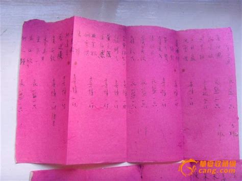订婚礼单范文图片婚礼礼单书写范文大山谷图库
