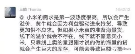 雷軍「擰螺絲」能解決小米缺貨問題嗎？ 每日頭條