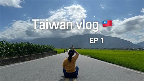 대만여행vlog🇹🇼 Ep 1 11박 12일 대만 여행 시작 타이베이 츠샹 타이동 Youtube