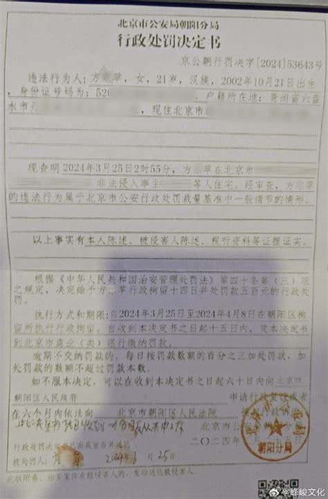 未成年偶像宿舍被私生闖入拍攝 遭關14天不悔改再犯案 娛樂 中時新聞網