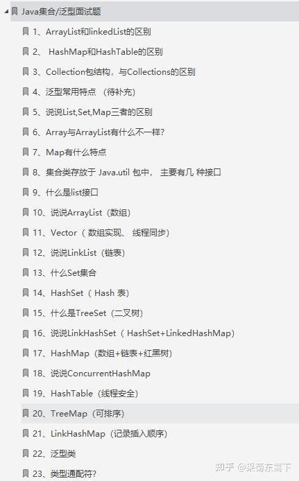 2025全新版java面试八股文pdf出炉 简直把所有 Java 知识面试题写出来了java面试八股文pdf 下载 Csdn博客