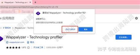【独立站】wappalyzer是什么？如何安装？如何使用？ 知乎