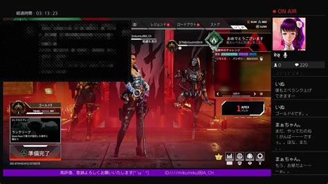 【女性配信】apexps4 2022 【参加×】ミネ子にラチられましたたぶん`･ω･ゞ初見さん常連さんコメント歓迎★