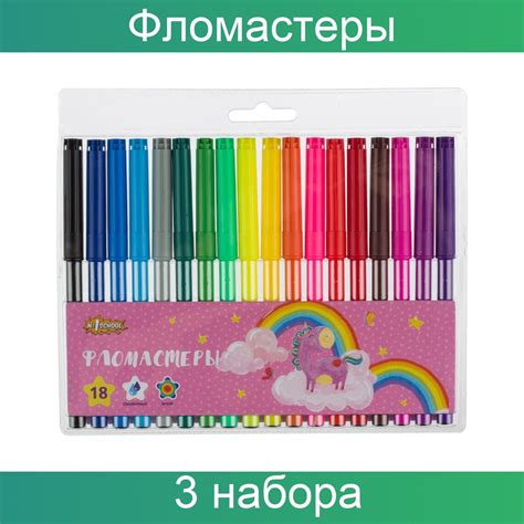Фломастеры набор №1School Волшебный Единорог 18 цветов, вентилируемые ...