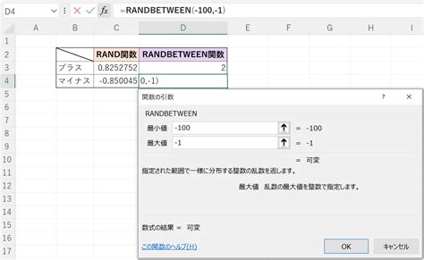 ExcelExcelで乱数を発生させる方法RAND関数とRANDBETWEEN関数 あおちゃのパソコン教室