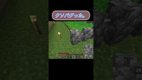 【マイクラ】クソバグった。マイクラ マインクラフト Minecraft Summary マイクラ動画