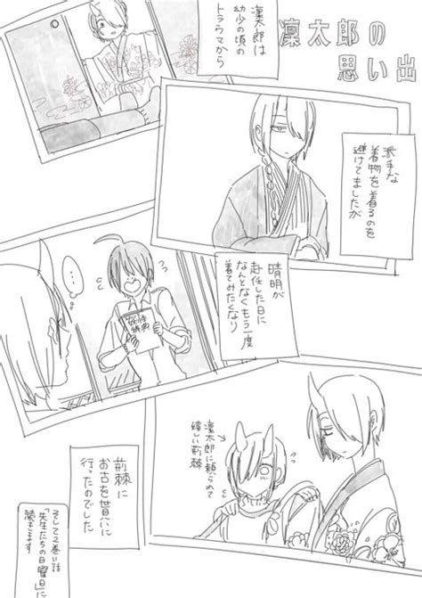 Happy Birthday／ 本日は酒呑童子【神酒凜太郎】の誕生日 妖怪学校の先生はじめました！＠単行本①～⑱巻好評発売中！ さん