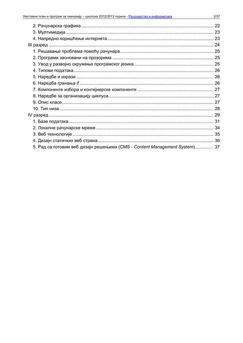 Nastavni Plan I Program Za Gimnaziju Računarstvo I Informatika Pdf Pdf