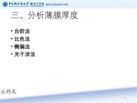 【study】套刻的原理和方法——《集成电路先进光刻技术与版图设计优化》